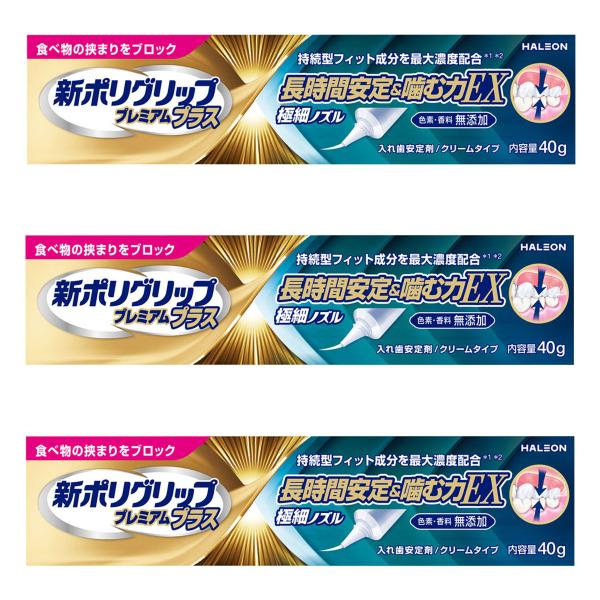 新ポリグリップ プレミアムプラス 長時間安定＆噛む力EX 入れ歯