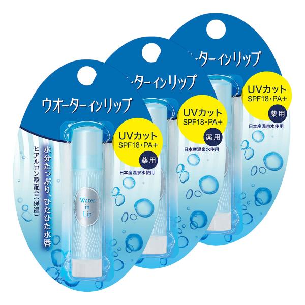 ウォーターインリップ/薬用スティックUV /リップクリーム