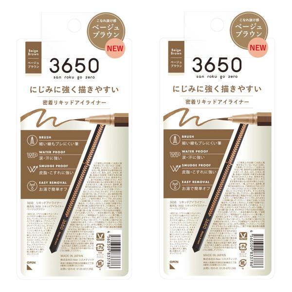 D-Nee 3650 リキッドアイライナー ベージュブラウン 1本 メイク