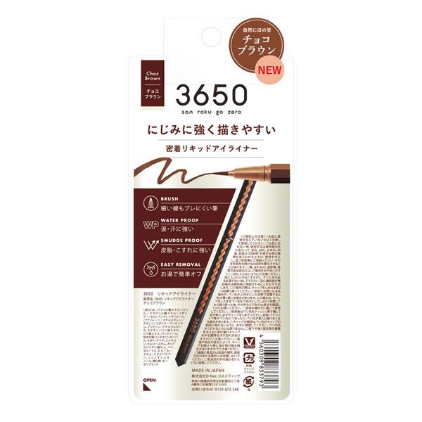 D-Nee 3650 リキッドアイライナー チョコブラウン アイライン