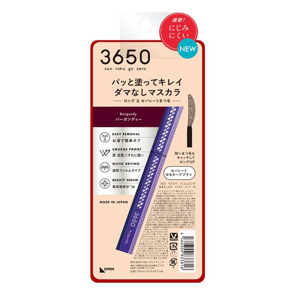 D-Nee 3650 マスカラロング 03 バーガンディー マスカラ 速乾