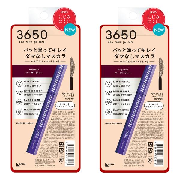 D-Nee 3650 マスカラロング 03 バーガンディー マスカラ 速乾