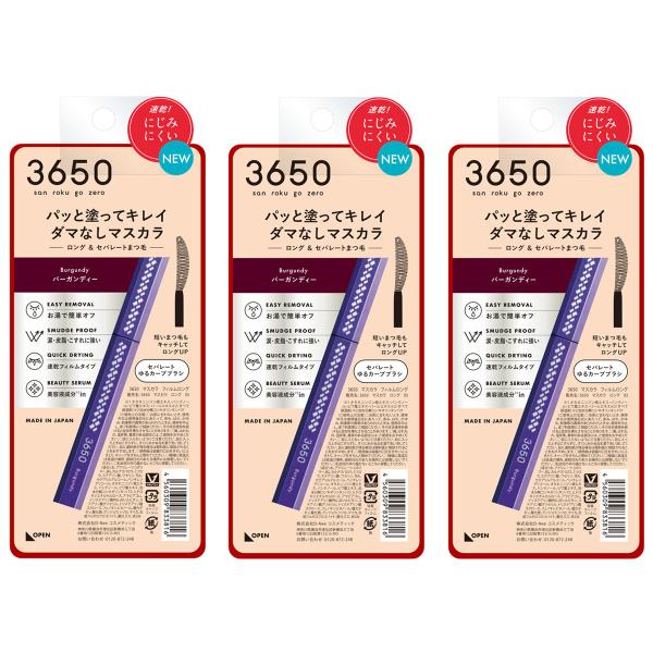 D-Nee 3650 マスカラロング 03 バーガンディー マスカラ 速乾