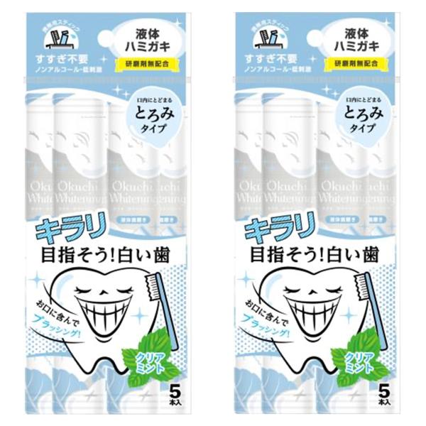 液体ハミガキ/研磨剤無配合/ホワイトニング