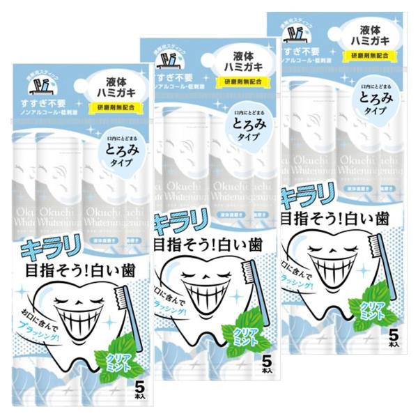 液体ハミガキ/研磨剤無配合/ホワイトニング