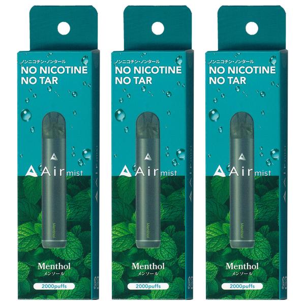 電子タバコ/ニコチン・タールゼロ/減煙・禁煙