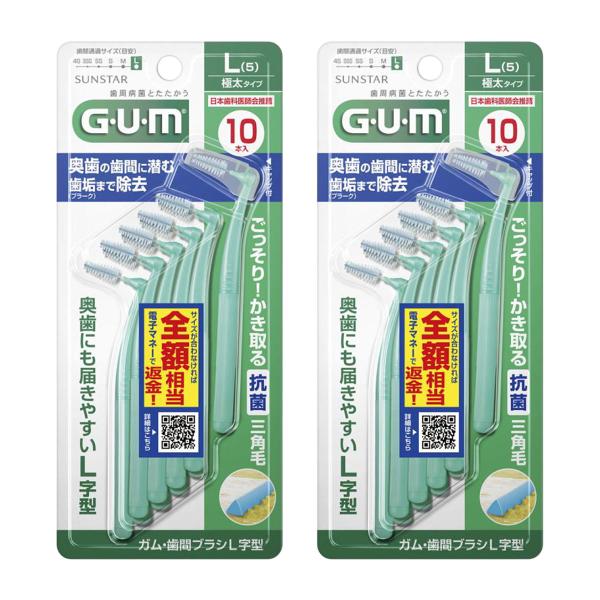 GUM(ガム)/歯間ブラシ/歯肉炎・歯周炎予防