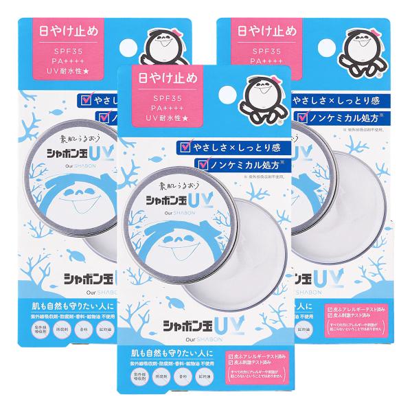 シャボン玉石けん シャボン玉 UV 日焼け止め バーム
