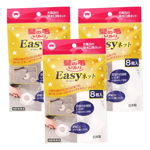 排水口ネット/お風呂/掃除/排水口/排水溝/髪の毛