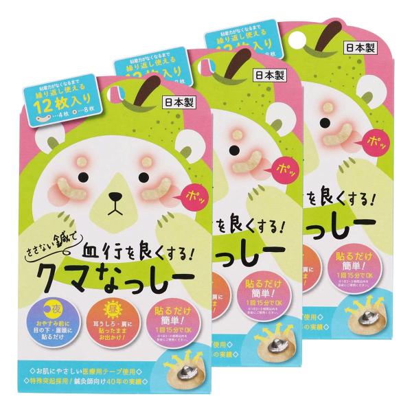 ツボ押し/医療用テープ使用/気になる顔周りの部分ケア！