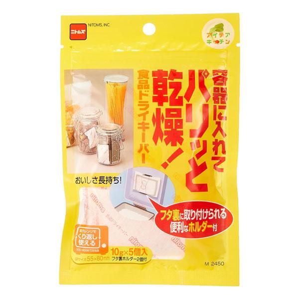 ニトムズ 食品ドライキーパー 食品 除湿 乾燥剤 シリカゲル