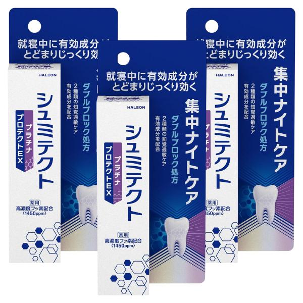 知覚過敏/歯磨き粉/就寝中に有効成分がとどまりじっくり効く
