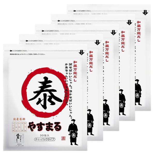 ウィルビー 和風万能だし やすまる 赤 ティーパックタイプ 30袋