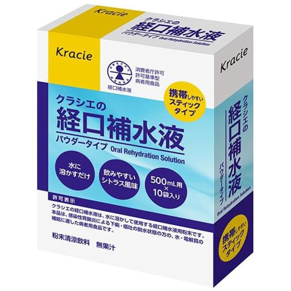クラシエ/経口補水粉末飲料/スティックタイプ/熱中症対策に