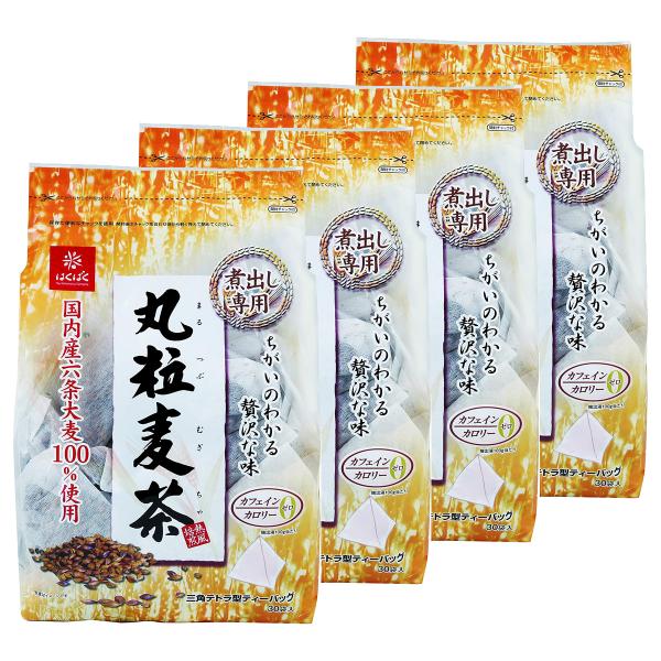 大麦 麦茶/ティーバッグ/煮出し/ノンカフェイン/丸粒タイプ