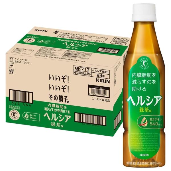 キリン/ヘルシア/特定保健用食品/トクホ/茶カテキン