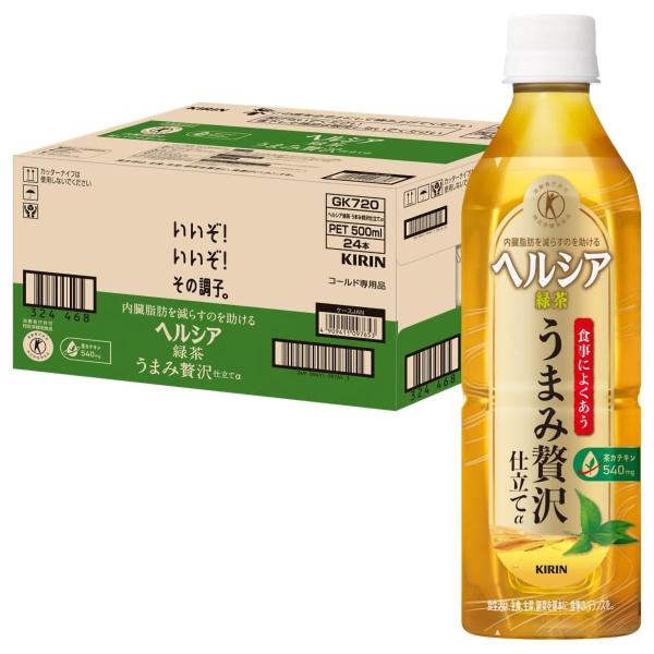 キリン/ヘルシア/特定保健用食品/トクホ/茶カテキン