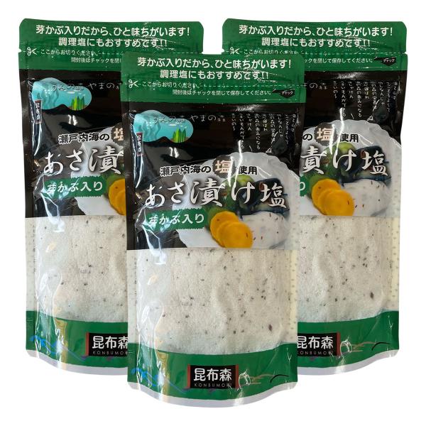 昆布森 芽かぶ入り 浅漬け塩 調味料 塩