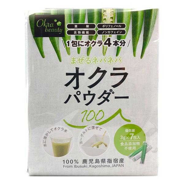 エール オクラパウダー 3g×7包 オクラ パウダー 粉末