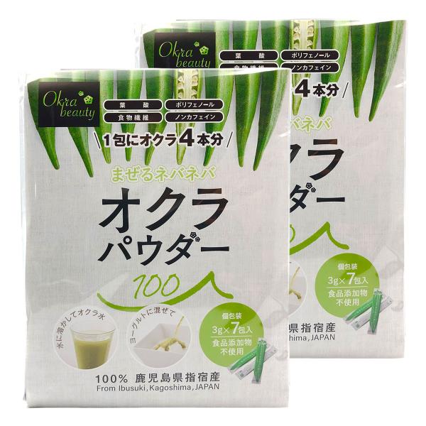 エール オクラパウダー 3g×7包 オクラ パウダー 粉末