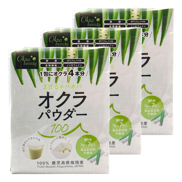 エール オクラパウダー 3g×7包 オクラ パウダー 粉末