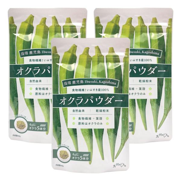 エール オクラパウダー 60g オクラ パウダー 粉末 鹿児島県産