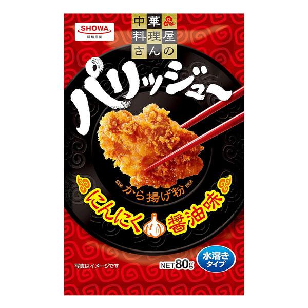 昭和産業 パリッジュ〜 から揚げ粉 80g 水溶きタイプ