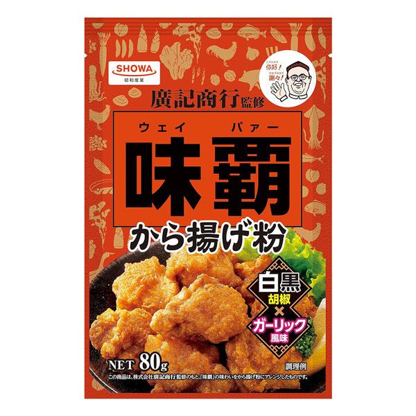 昭和産業 味覇 から揚げ粉 80g ウェイパァー 水溶きタイプ