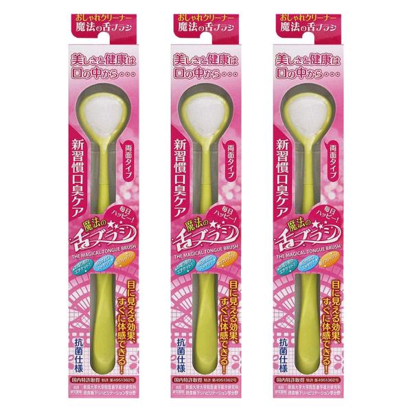 特徴口腔ケアに最適！おしゃれブレスクリーナー口臭予防の高まりも有り市場規模の拡大が続いている中、医療現場からの要望で生まれた舌ブラシです。日本製でしかもオール抗菌仕様の為、安心してご使用いただけます。※お届けする色は、ピンク、イエロー、ホワ...