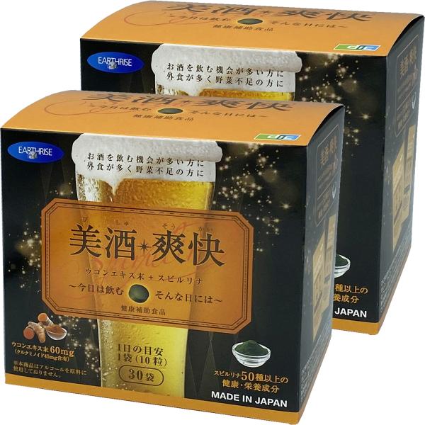 ウコンとアミノ酸や緑黄色野菜に豊富なβ-カロテンなど50種以上の成分を含むスピルリナを配合