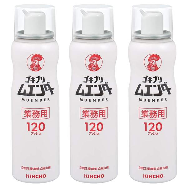 KINCHO/業務用ゴキブリムエンダー/店中丸ごとゴキブリ駆除！