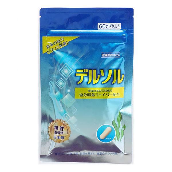 トイメディカル デルソル 180カプセル 塩分吸着ファイバー