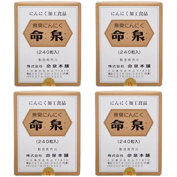 無臭にんにく/ にんにく加工食品 / 錠剤タイプ