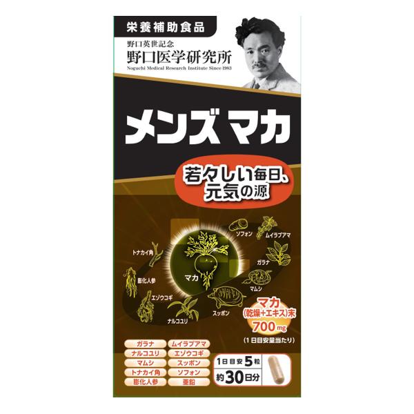 野口医学研究所/マカ/年齢による疲労感を感じる男性に