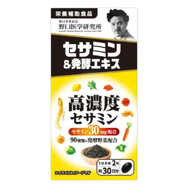 野口医学研究所 セサミン＆発酵エキス サプリメント