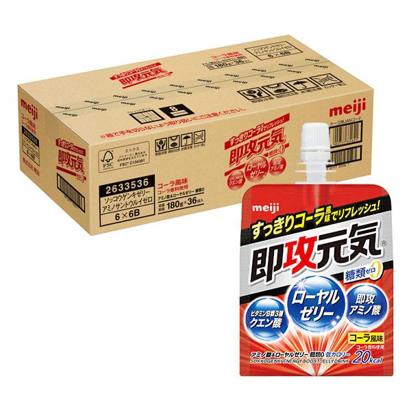 即攻元気ゼリー アミノ酸＆ローヤルゼリー 糖類0 コーラ風味