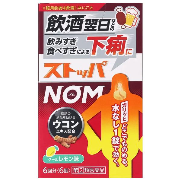 ストッパ ノム/水なしで飲める/食べすぎ・飲みすぎによる下痢に