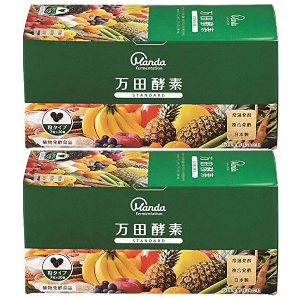 万田酵素 STANDARD スタンダード 粒タイプ 44.1g 植物発酵食品