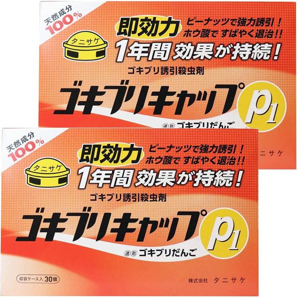 商品特徴ピーナッツの誘引剤（特許製品）、ホウ酸を殺虫成分としたゴキブリ殺虫剤です。ピーナッツで強力誘引、ホウ酸ですばやく退治します。・ゴキブリはタマネギの匂いが好きですが、ピーナッツの匂いと味も大好きであることを発見！・ホウ酸だんごの入った...