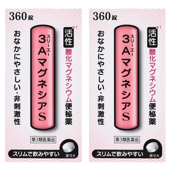 フジックス 3AマグネシアS 360錠 錠剤 便秘薬 下剤 便秘