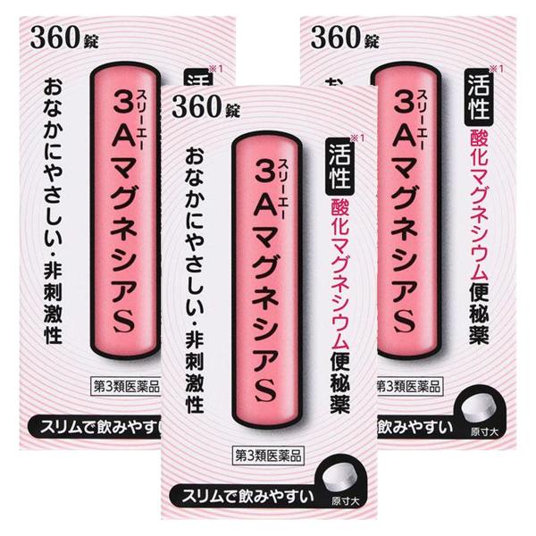 フジックス 3AマグネシアS 360錠 錠剤 便秘薬 下剤 便秘
