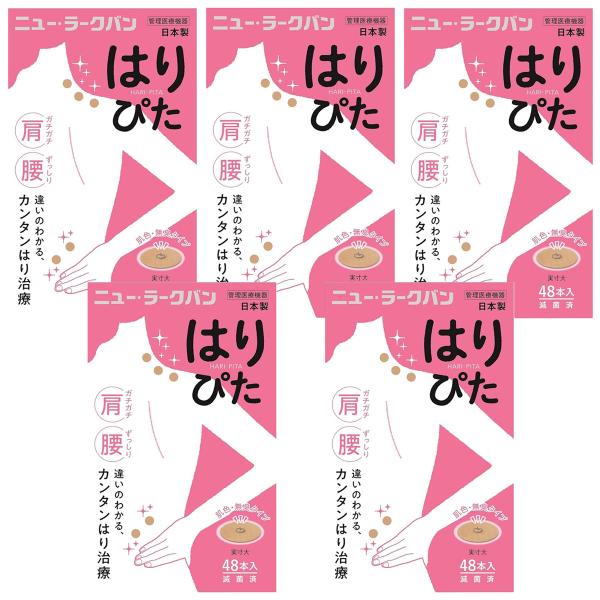 痛くない、はり治療 / 通気性が良くてお肌にやさしい