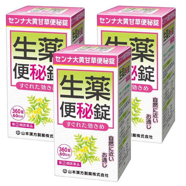 山本漢方 大型 センナ大黄甘草 便秘錠 360錠 錠剤 便秘 便秘薬