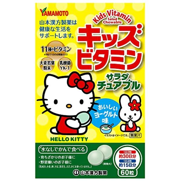 特徴 キッズビタミンサラダチュアブルは、11種類のビタミン、大麦若葉、乳酸菌を配合したチュアブルです。 お子様に摂取し易いように、美味しいヨーグルト味に仕上げてありますので、偏食気味のお子様にも美味しく食べていただける味に仕上げました。又、...