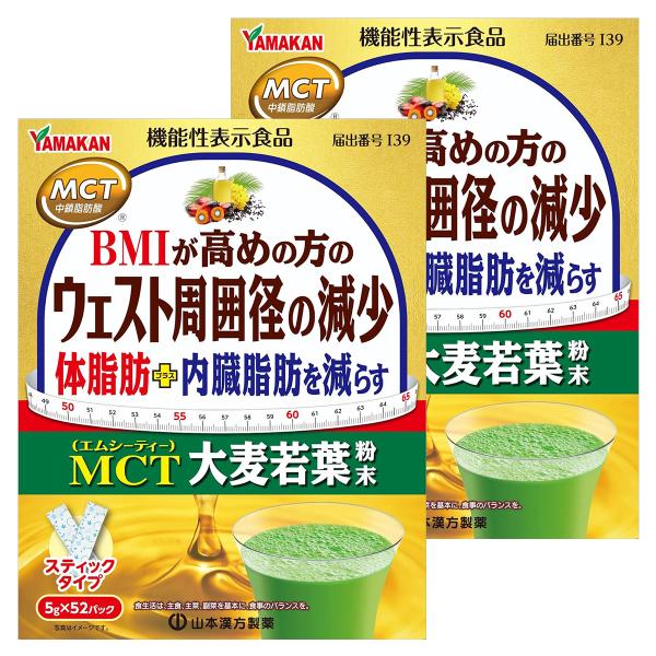 山本漢方/中鎖脂肪酸/機能性表示食品