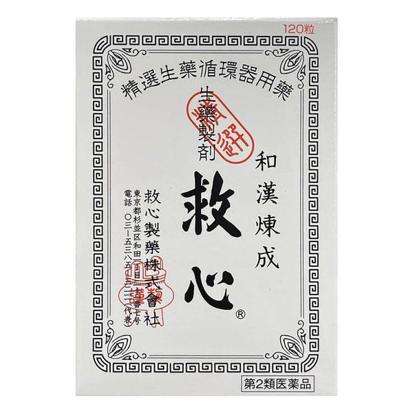 救心 120粒 丸剤 どうき 動悸 息切れ 気つけ 生薬