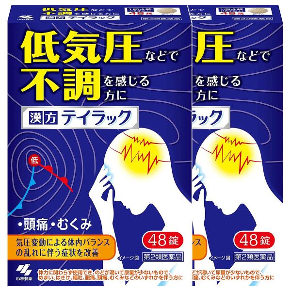 小林製薬/漢方/低気圧などでつらい頭痛やだるさ、むくみなどに