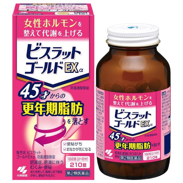 小林製薬/防風通聖散/45才からの更年期脂肪を落とす