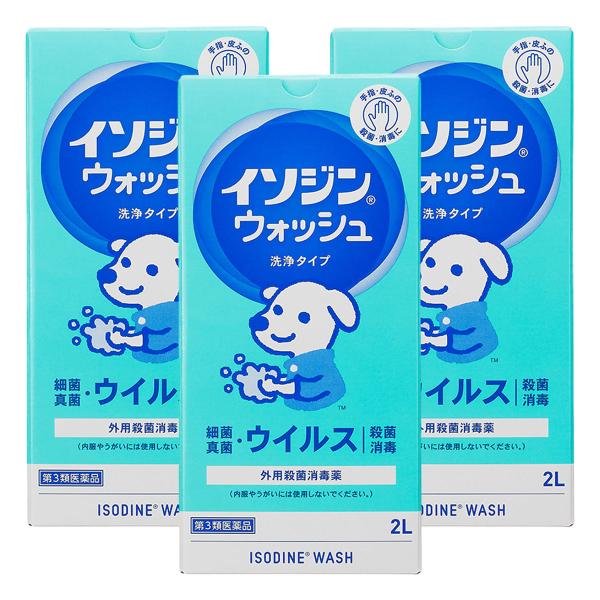 特徴 有効成分ポビドンヨードを含む液体の手洗いタイプの外用殺菌消毒薬です。 手や指についた細菌やウイルスにすぐれた殺菌・消毒効果があります。  効果・効能 手指・皮膚の殺菌・消毒  用法・用量 本剤の適量をとり，少量の水を加えて摩擦し，よく...