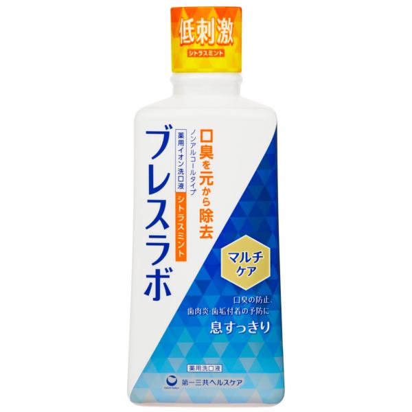 口臭とその原因の歯肉炎をマルチケアする薬用洗口液